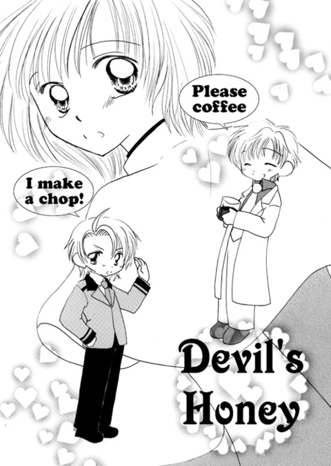 TINAMI - [イラスト]Devil's Honey