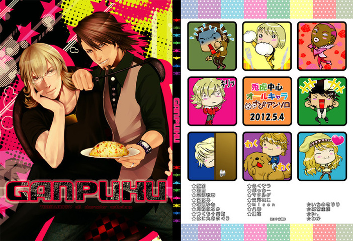 TINAMI - [マンガ]『T＆B』SCC新刊サンプル