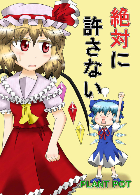 TINAMI - [マンガ]例大祭9新刊