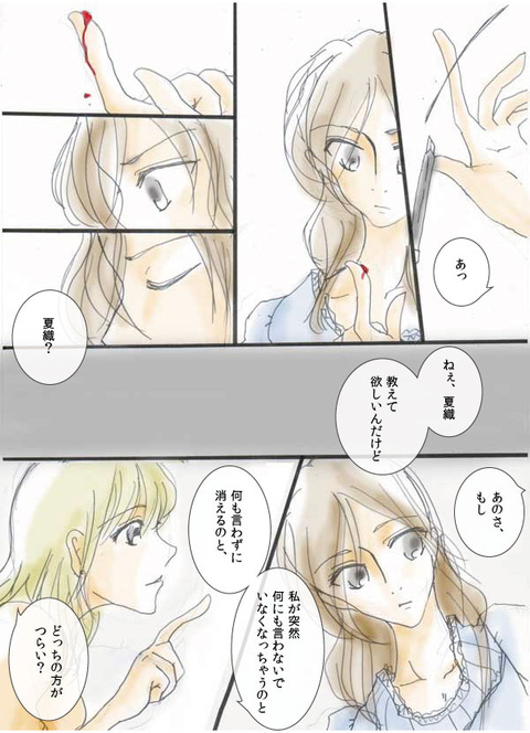TINAMI - [マンガ]オリジナル百合マンガ4P