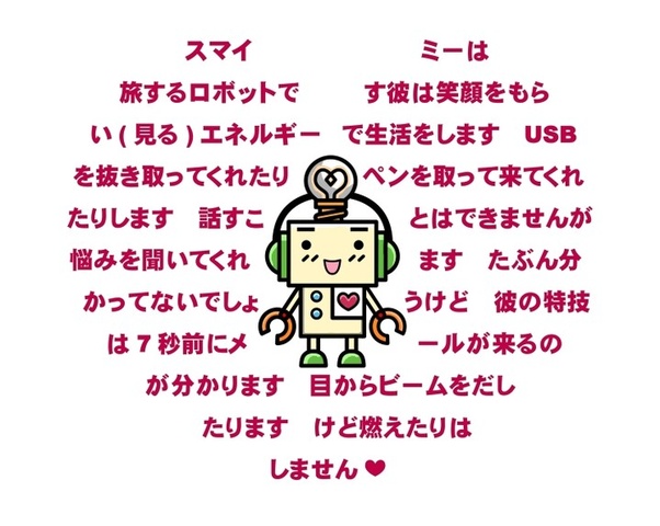 TINAMI - [イラスト]70ミリ ロボット