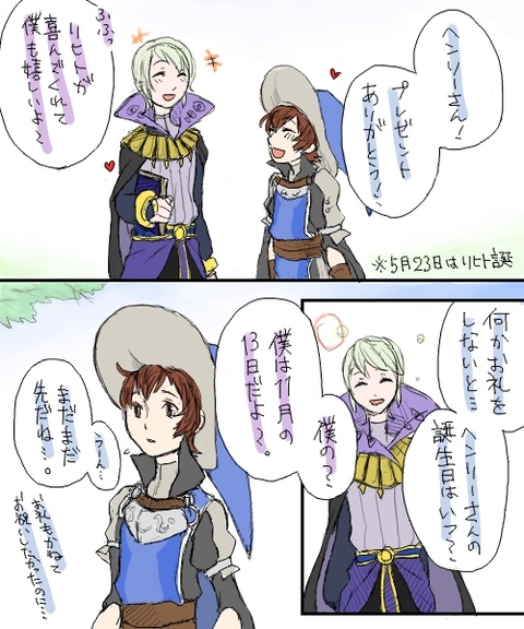 TINAMI - [マンガ]【FE覚醒】ヘンリヒ漫画【BL注意】