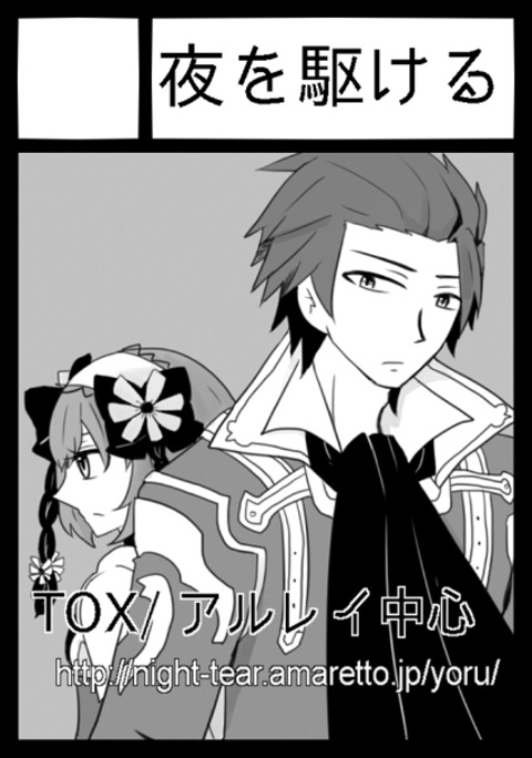 TINAMI - [イラスト]C82参加します