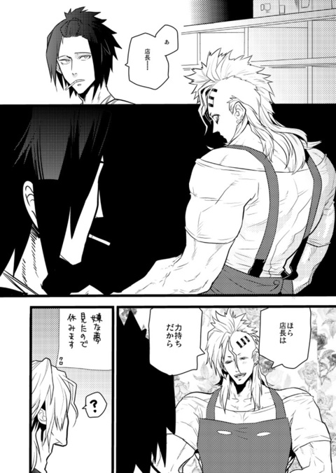 TINAMI - [マンガ]アナグラデイズ11