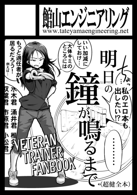 TINAMI - [イラスト]C82サークルカット