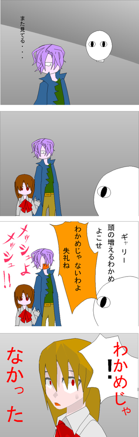 TINAMI - [マンガ]【Ib】【4コマ】わかめ