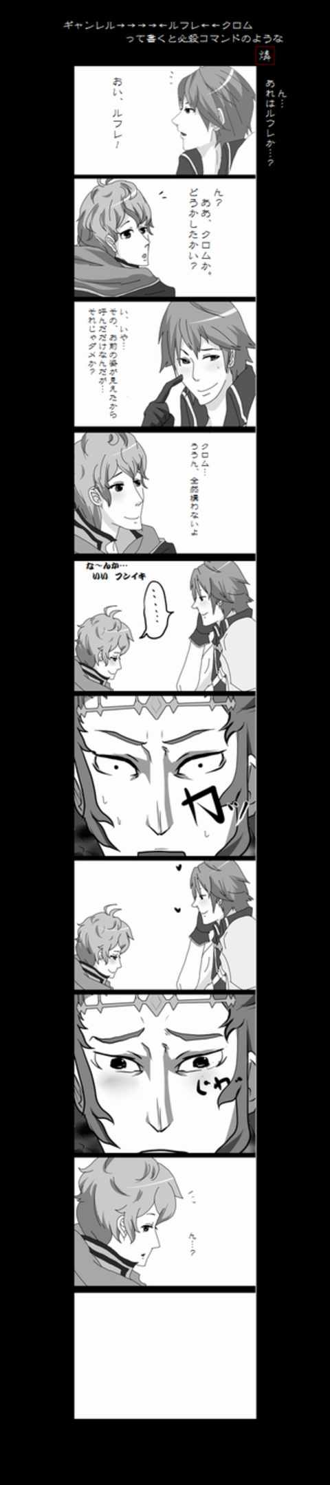 TINAMI - [マンガ]【FE覚醒】きっと野営地ではいつもこんなの