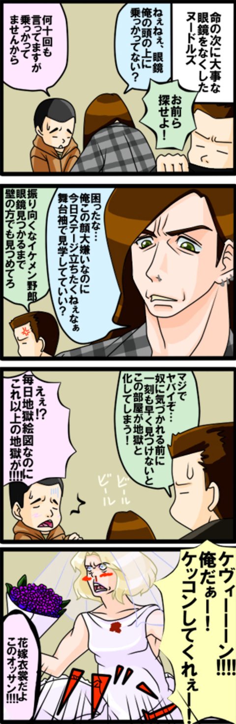 TINAMI - [マンガ]洋楽漫画・2