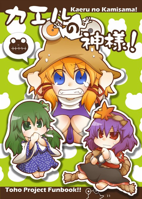 TINAMI - [イラスト]C82新刊表紙