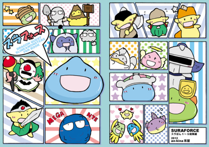 TINAMI - [マンガ]【C82】夏コミ新刊スライム本です！