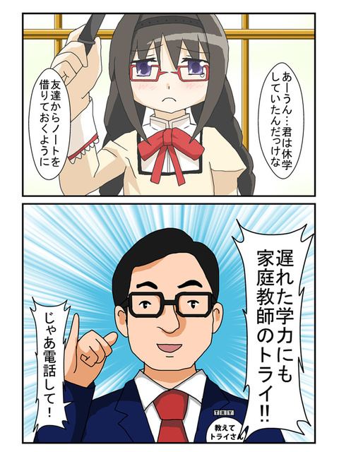 TINAMI - [マンガ]教えてー。その3。