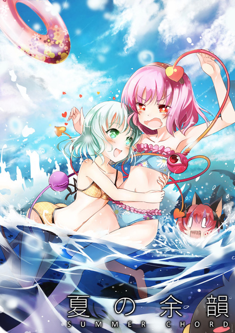 TINAMI - [イラスト]C82東方合同誌 「夏の余韻」イラスト