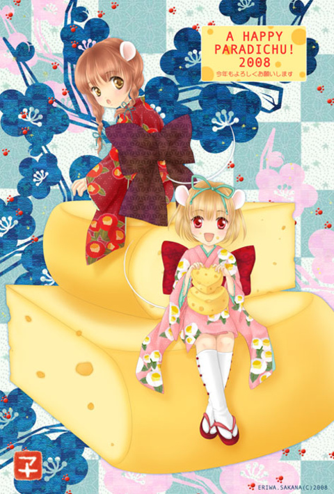 TINAMI - [イラスト]2008年賀状