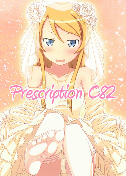 TINAMI - [イラスト]C82新刊その2