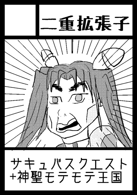 TINAMI - [イラスト]C82 二日目 へ10a