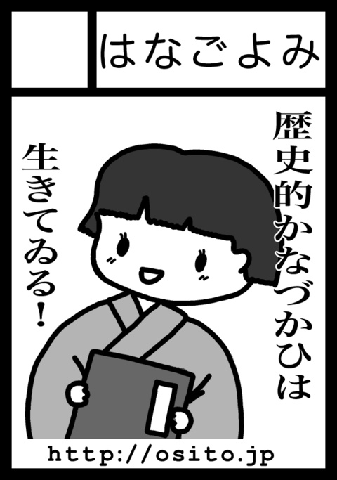 TINAMI - [イラスト]はなごよみ C82サークルカット