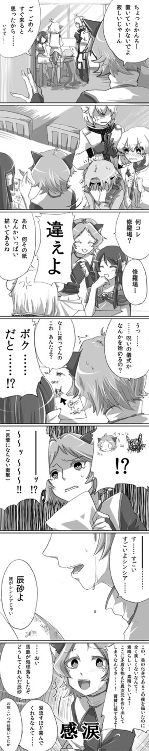 TINAMI - [マンガ]ブレーメン 6