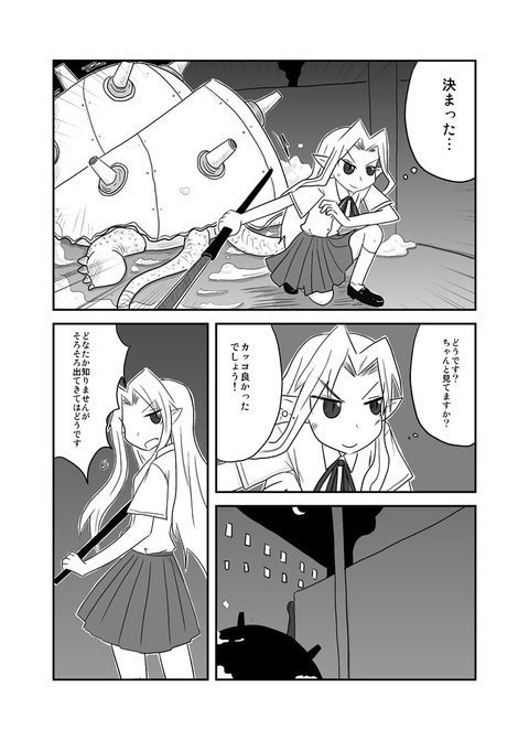TINAMI - [マンガ]ねくすと11話