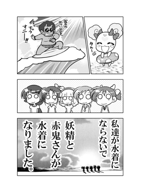 TINAMI - [マンガ]スマイルプリキュア25話見たから描いたよ漫画