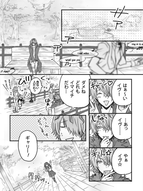 TINAMI - [マンガ]Ib 『寂しさの正体－後編』