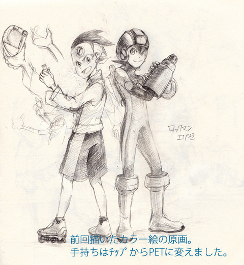 TINAMI - [マンガ]アナLOGエグゼ