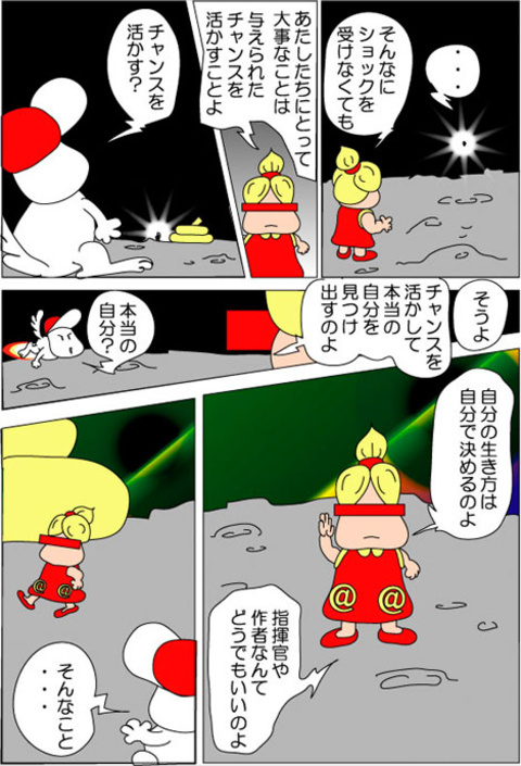 TINAMI - [マンガ]第13話 危ない指揮官！（その2）