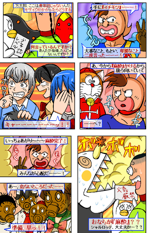 TINAMI - [マンガ]UFOと兄弟と魔女32-Anesthetic-