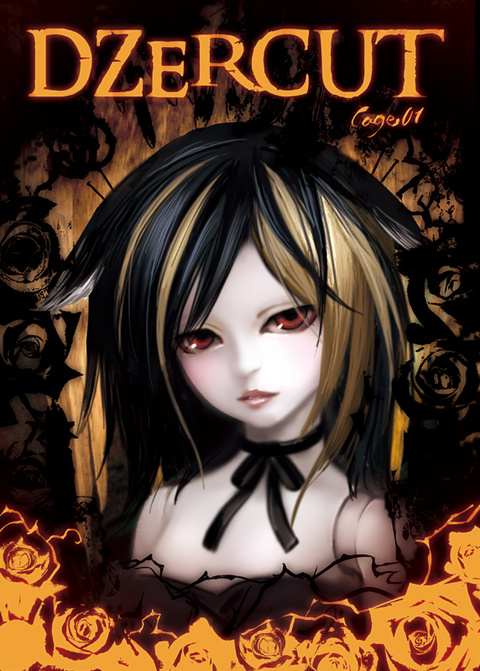 TINAMI - [イラスト]DZERCUT-表紙-