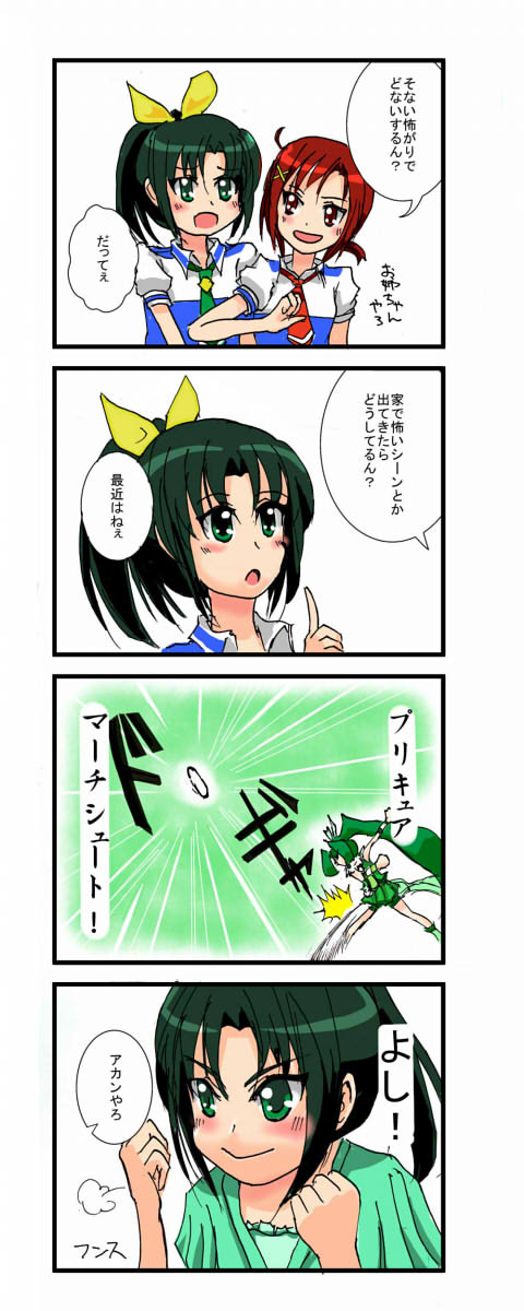 TINAMI - [マンガ]スマプリ28話Cパート（仮）