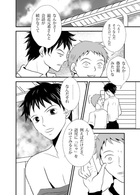 Tinami [マンガ]ふにゅ