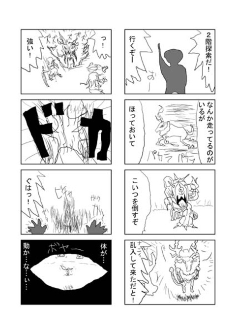 TINAMI - [マンガ]世界樹の迷宮レポート12