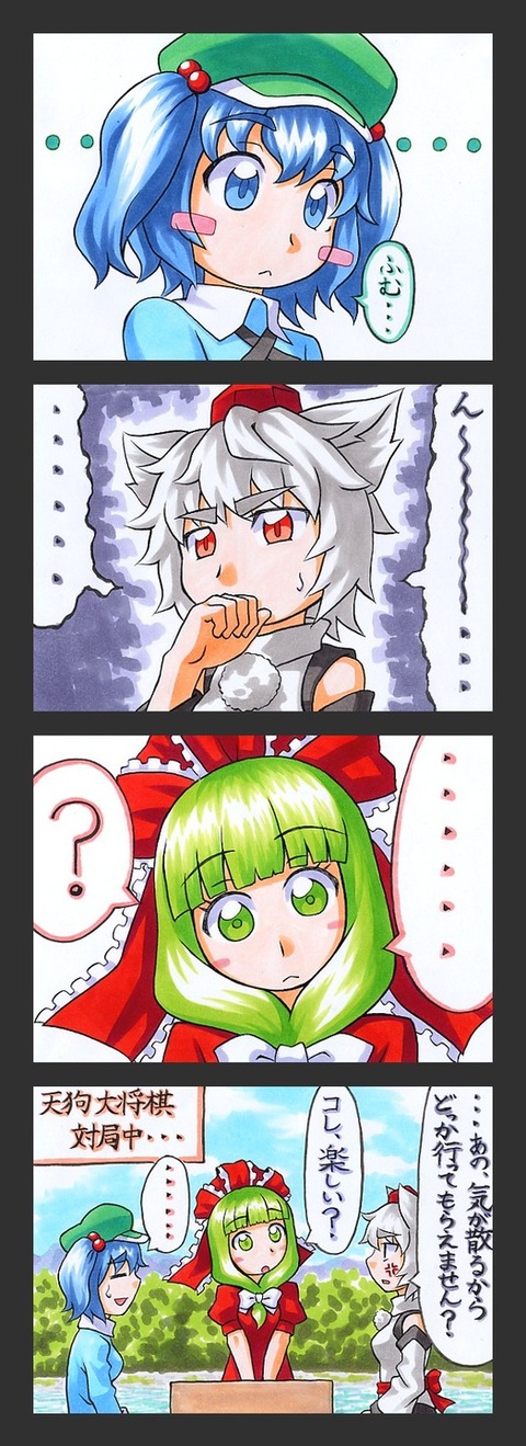 TINAMI - [マンガ]廻る!かっぱ御殿!!7