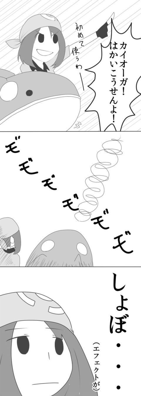 TINAMI - [マンガ]ポケモン3コマ