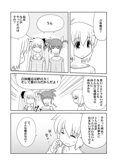 TINAMI - [マンガ]N&F