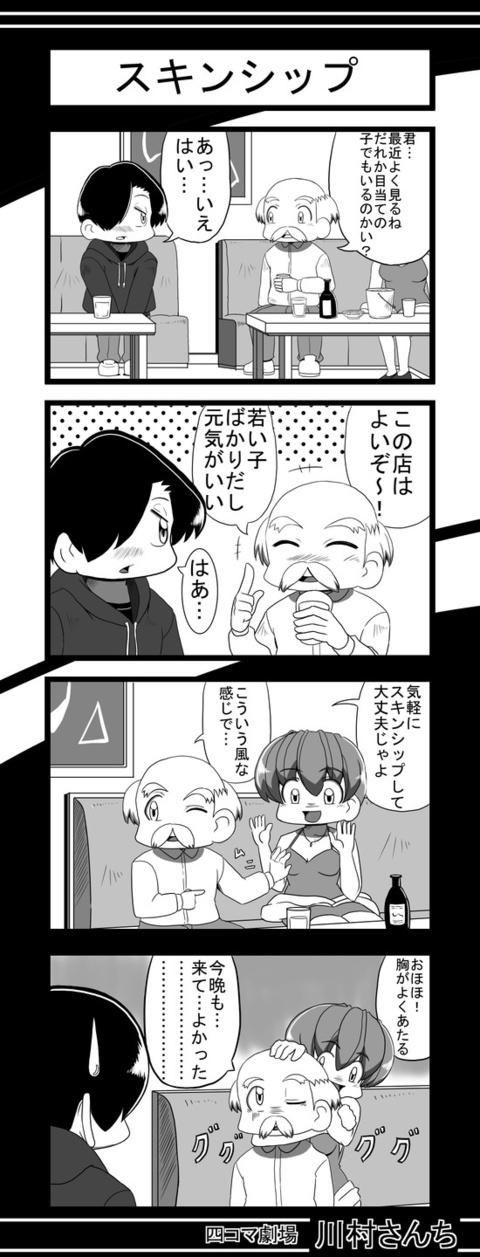 TINAMI - [マンガ]川村さんち 55話