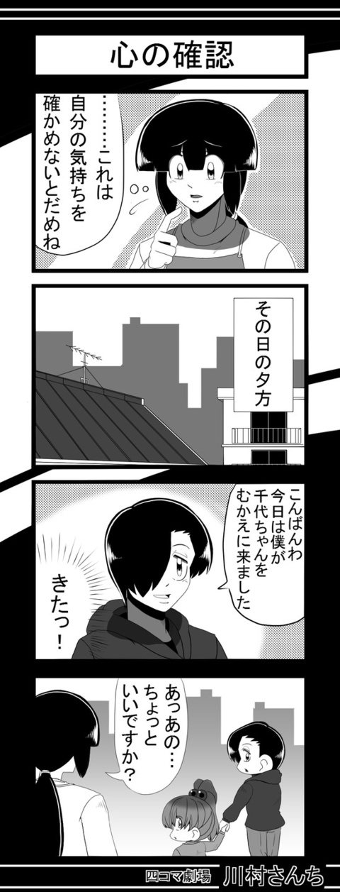 TINAMI - [マンガ]川村さんち 59話