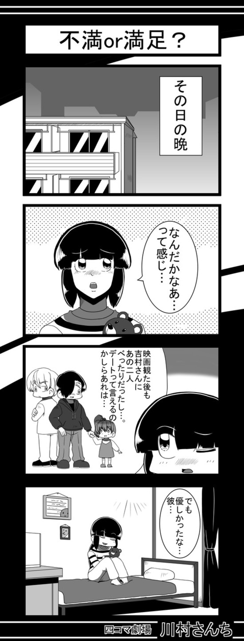 TINAMI - [マンガ]川村さんち 62話