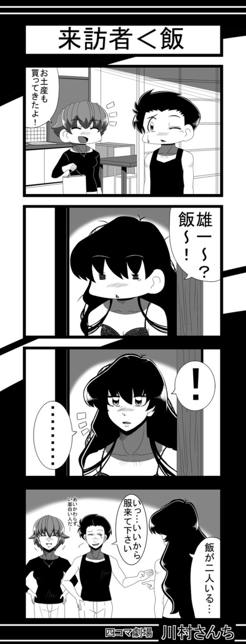 TINAMI - [マンガ]川村さんち 64話