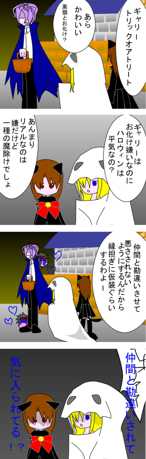 TINAMI - [マンガ]【Ib】【4コマ】もてもてですね・・・