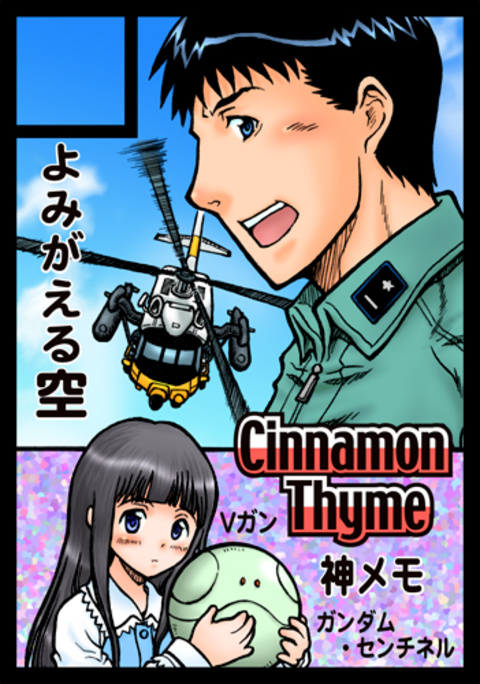 TINAMI - [イラスト]C83カット