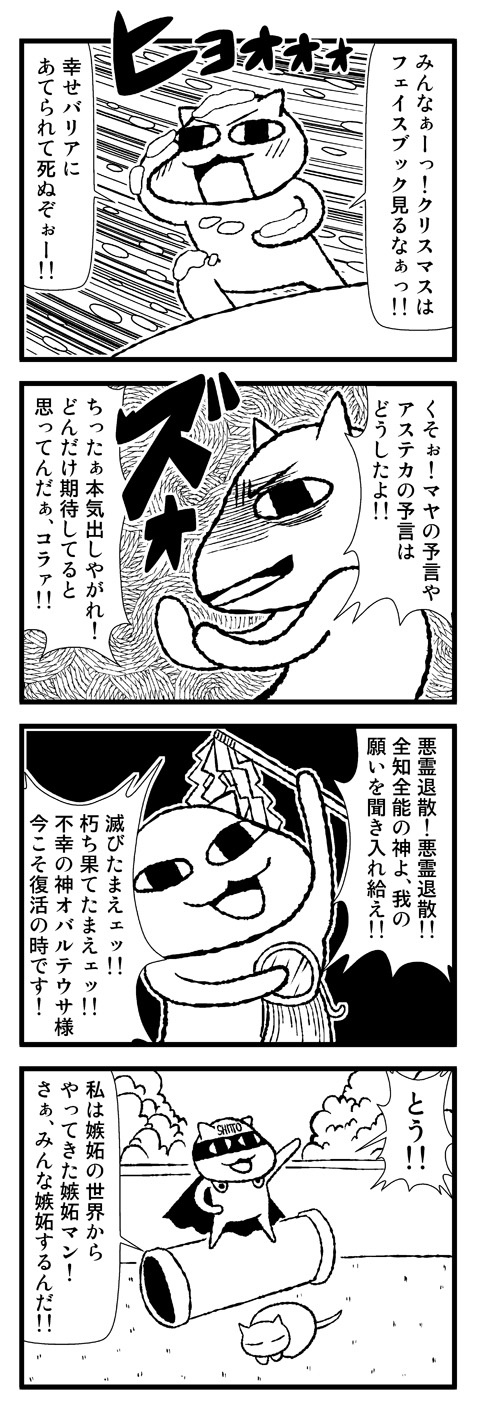 TINAMI - [マンガ]おくそくねこ その28 【毎日一本更新中】
