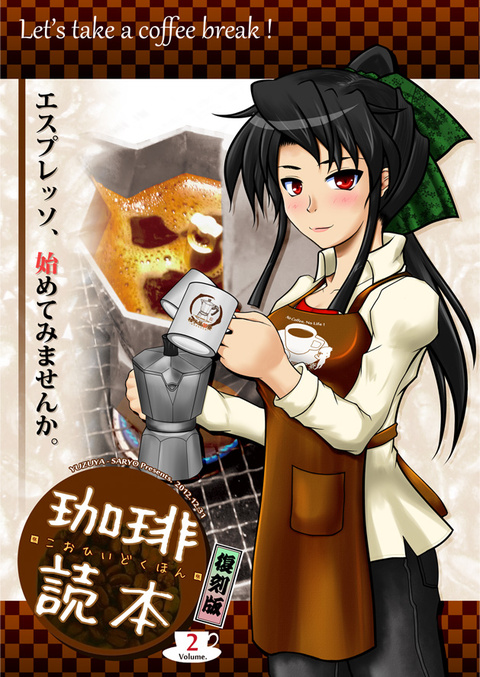 TINAMI - [イラスト]C83新刊表紙（修正版）