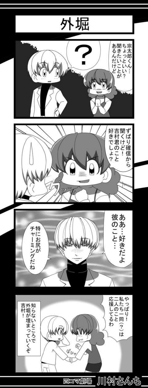 TINAMI - [マンガ]川村さんち 72話