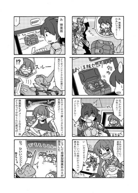 TINAMI - [マンガ]ボダブレ4コマ（13～14）