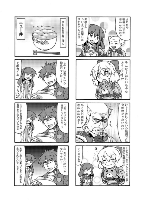 TINAMI - [マンガ]ボダブレ4コマ（15～16）