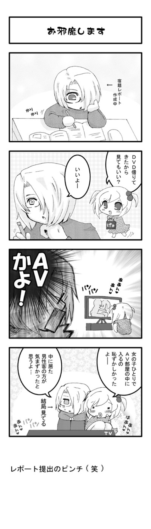 TINAMI - [マンガ]【創作オリジナル】双子兄妹4コマ漫画【43】