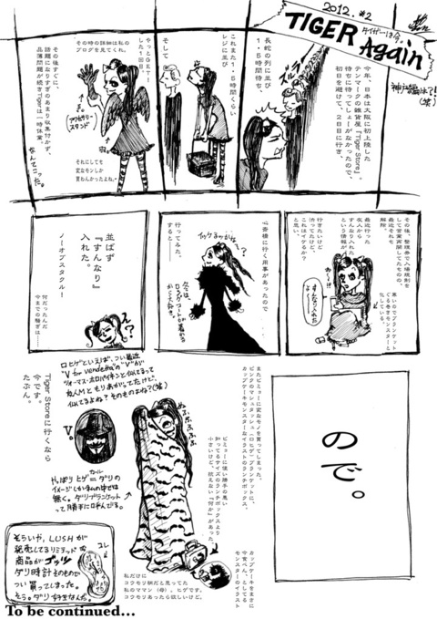 TINAMI - [マンガ]Days of a Lady Black #2