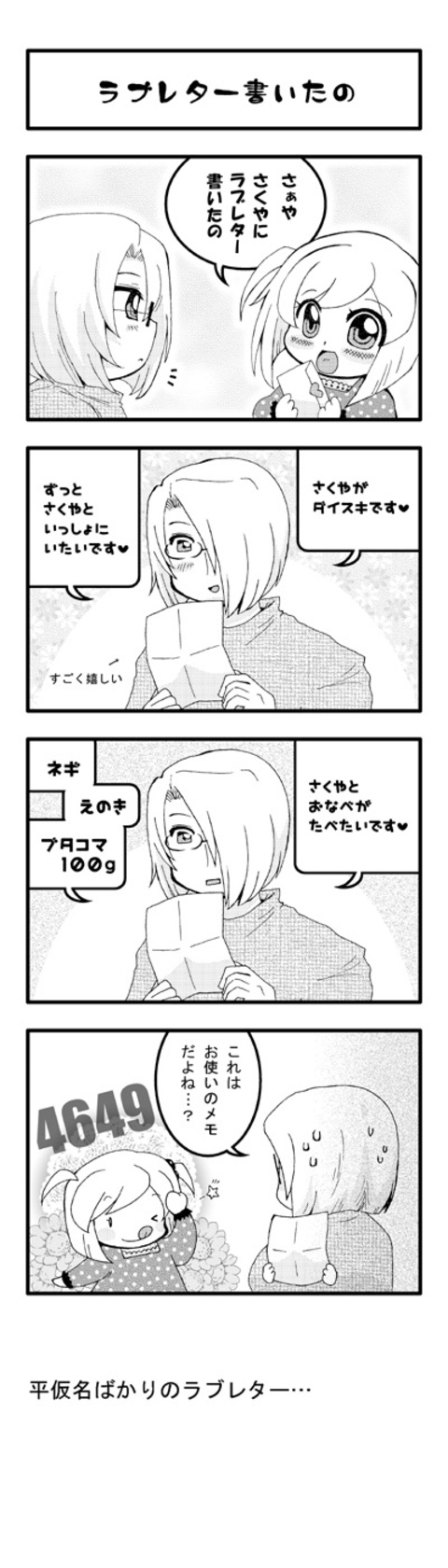 TINAMI - [マンガ]【創作オリジナル】双子兄妹4コマ漫画【55】