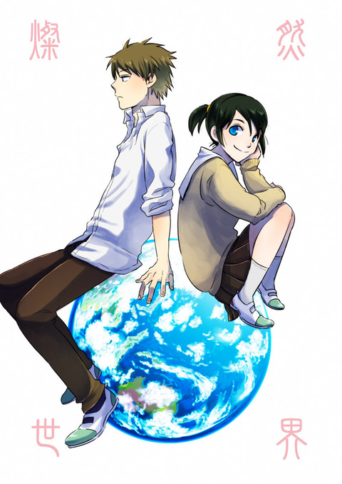 TINAMI - [イラスト]【C83新刊その1】 燦然世界