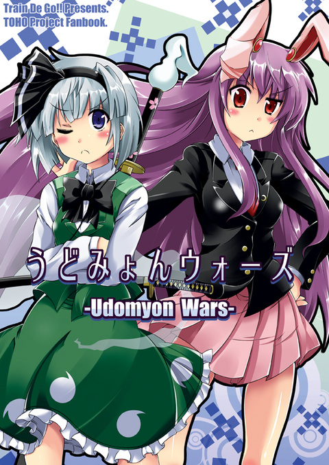 TINAMI - [マンガ]C83新刊 「うどみょんウォーズ!!」 サンプル